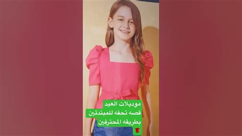 طقم العيد ️ ️ بلوزه تحفه للعيد بتشطيب الجاهز للمبتدئينshotrs Youtube