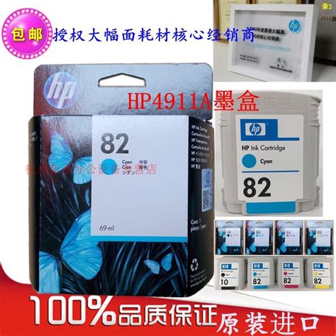 ตลับหมึก Hp10 ดั้งเดิม No 82 Hp 510 Plotter 800 Printer 500 Large