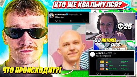 Mirwana СМОТРИТ ФИНАЛ КВАЛОВ НА ТУРНИР ГОДА ФОРТНАЙТ МИРВАНА 97ДЕФОЛТ