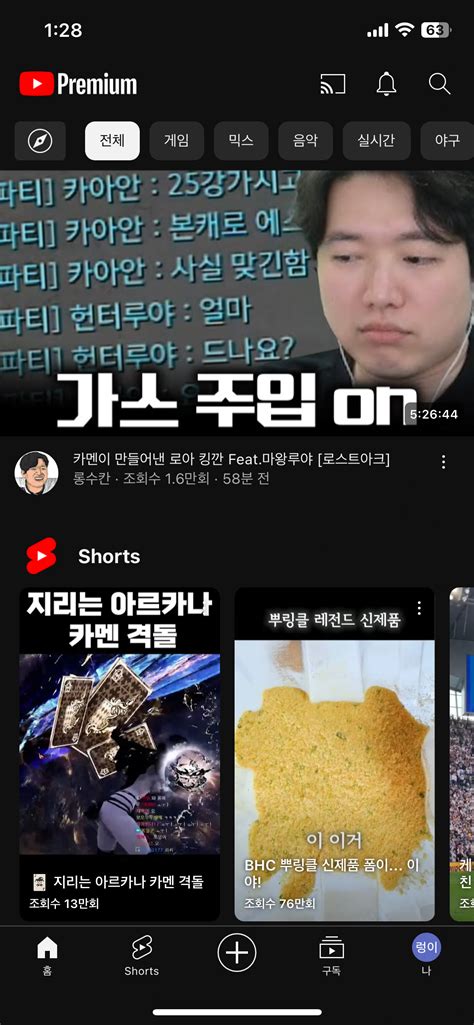 오 님들 ㅅㅂ 방금 좀 소름돋음 치지직 에펨코리아