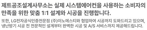 제트공조설계사무소