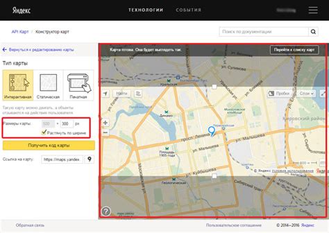 Как изменить размер яндекс карты в Css