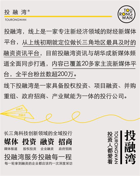 上海近日有三家企业完成融资，其中一家公司融资约亿元！ 知乎