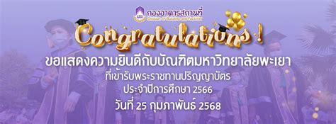 โรงเรียนสต โรงเรียนสตรีศรีน่าน อำเภอเมืองน่าน จังหวัดน่าน