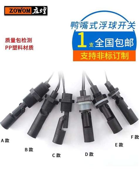 Anti Corrosion PP Plastic Duckbill Type Side Mounted Small Float Liquid Water Level Switch Auto