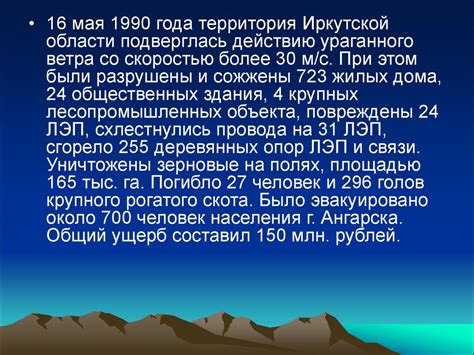 Классификация ЧС природного характера презентация онлайн