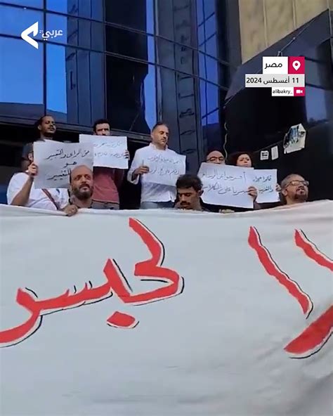 وقفة أمام نقابة الصحفيين للمطالبة بالإفراج عن الصحفيين المعتقلين Youtube