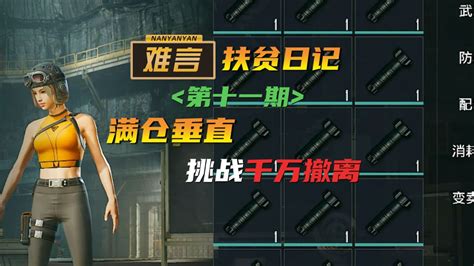 难言x：当难言扶贫玩具收藏家高清1080p在线观看平台腾讯视频
