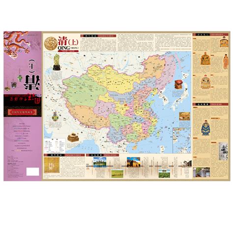 清代地图 上 中国古代大幅面清朝历史疆域版图古都盛京地图皇太极紫禁城郑成功收复台湾名人事件图说中国历史系列 虎窝淘