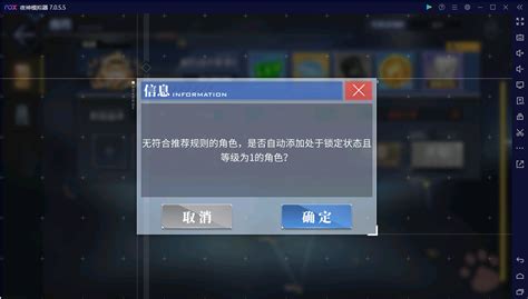 执行委托时，由于无符合推荐规则角色导致的重启与报错 · Issue 2460 · Lmeszincazurlaneautoscript