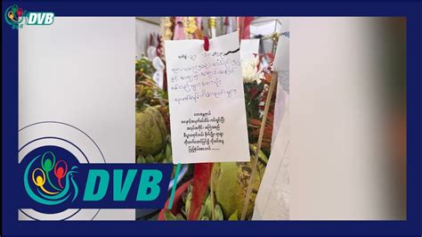 Dvb Digital မနက် ၁၁ နာရီ သတင်း ၅ ရက် နိုဝင်ဘာလ ၂၀၂၃ Youtube