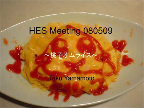 Ppt Hes Meeting 080509 ～桃子オムライス～ Taku Yamamoto Powerpoint