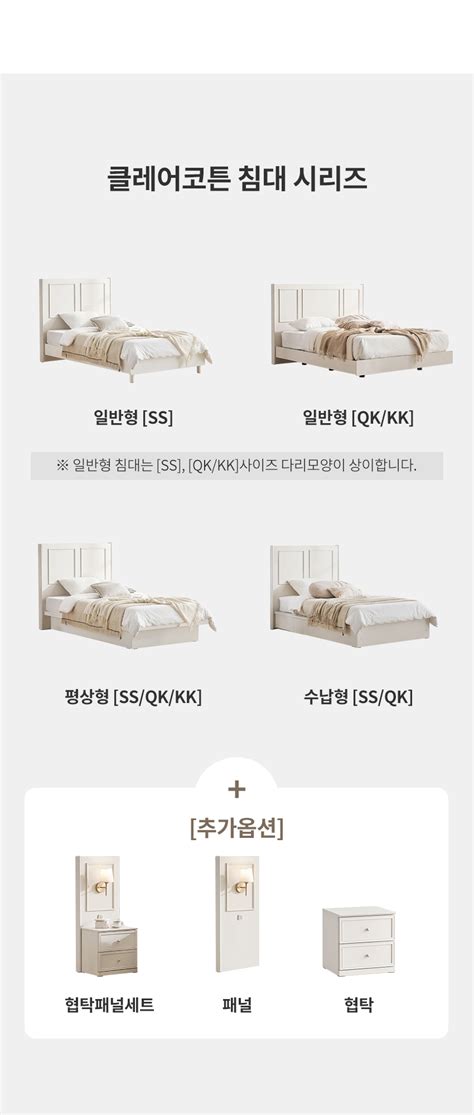 클레어코튼 수납형 침대세트 [ss]