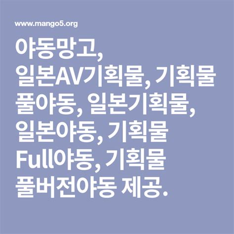 망고에 있는 핀