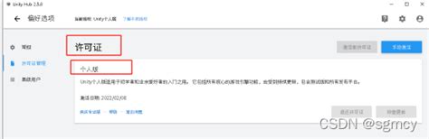 Unity3d开发环境的搭建unity开发环境搭建 Csdn博客