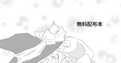 無配本 コミトレ・無配本サンプル ちなこのマンガ 漫画 東方 霧雨魔理沙 Pixiv