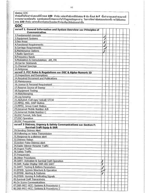 goc exam pdf