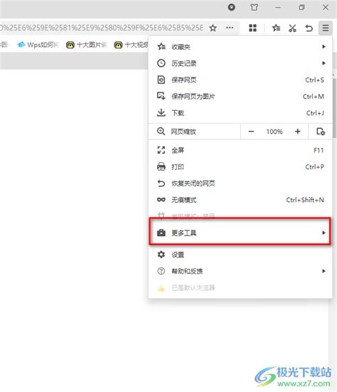 360极速浏览器无法下载文件怎么办? 360极速浏览器无法下载文件的解决方法 极光下载站 360极速浏览器无法下载文件怎么办? 360极速浏览器无法下载文件的解决方法 极光下载站