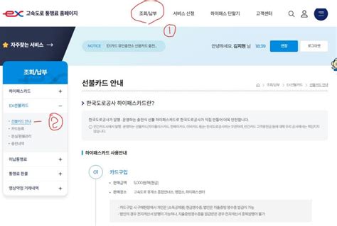 고속도로 하이패스 통행료 영수증 발급방법 꿀팁 네이버 블로그