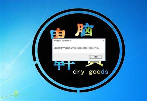 win 激活密钥分享win 企业版永久激活的方法 电脑装配网 手机版