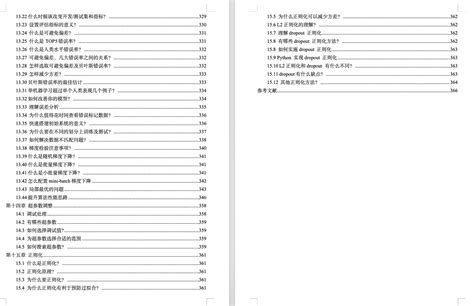 《深度学习500问》一份超全深度学习资料，面试必备！ （含pdf与代码） 知乎