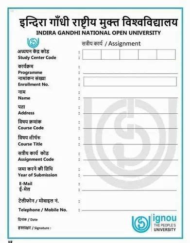 Ignou Mca Solved Assignments 2020 21 Guru Incorporation At Rs 25