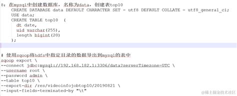 Hadoop30大数据处理学习4（案例：数据清洗、数据指标统计、任务脚本封装、sqoop导出mysql）hadoop可以做数据清洗吗 Csdn博客