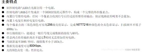 【奈茶君】stm32f407驱动ws2812 ws2812b驱动方法 csdn博客
