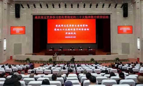 重庆文艺界举办学习宣传贯彻党的二十大精神集中研学活动 中国摄影家协会网