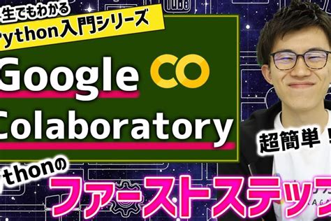 Google Colaboratory Python Procode