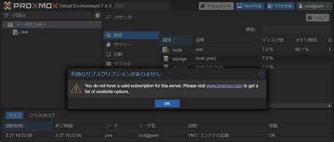 Install Proxmox Ve On Vmware Workstation Rootlinks Co Ltd