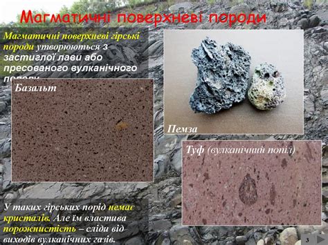 Мінерали та гірські породи презентация онлайн