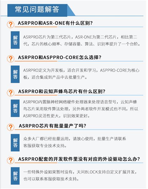 Asr Pro语音识别模块 串口一键下载ai离线语音开发板天问学习模块 阿里巴巴