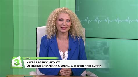 „Пулс“ на 05072020 г Гост е доц Явор Иванов Youtube