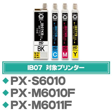 Ib07cl4b エプソン プリンターインク 顔料 Ib07cl4b互換（マウス） 4色セット 大容量 （ib07kb Ib07cb