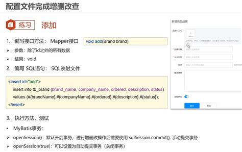 Mybatis——配置文件完成增删改查和注解完成增删改查还有“参数传递”使用配置文件的方式整合mybatis删除数据 Csdn博客
