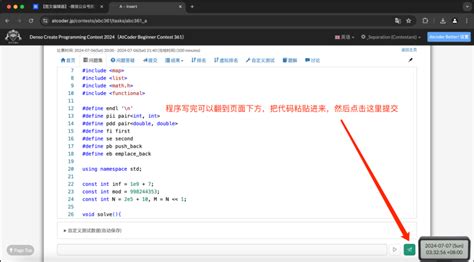 信息学竞赛训练网站（atcoderandcodeforces） 福建三明奇点星程青少儿编程 乐高 机器人培训