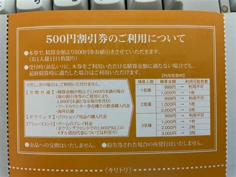 Yahooオークション Round1株主優待2セット 割引券500円×6枚と