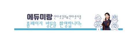 한국어문회 한자능력검정시험 급수시험 배정한자 공인급수 교육급수 인터넷강의pdf한자교재포함 에듀미랑