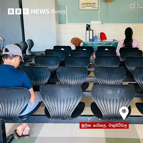 Bbc News සිංහල වෛද්‍ය වැඩ වර්ජනය දිවයිනේ ප්‍රදේශ කිහිපයක රෝහල්වල අද තත්ත්වය වැඩිදුර කියවන්න