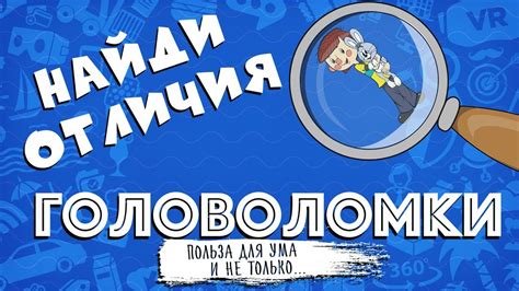 НАЙДИ ПЯТЬ ОТЛИЧИЙ №38 Загадки для детей Тест на сообразительность Youtube