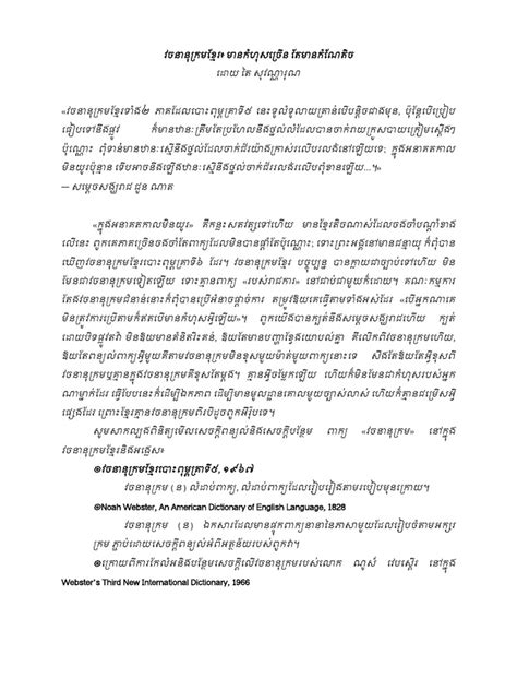 Khmer Dictionary Many Errors Llittle Correction Pdf