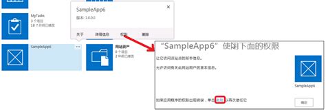 Sharepoint 中的加载项权限 Microsoft Learn