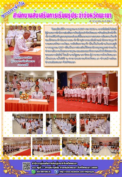 กดเพื่อแชร์ข่าว