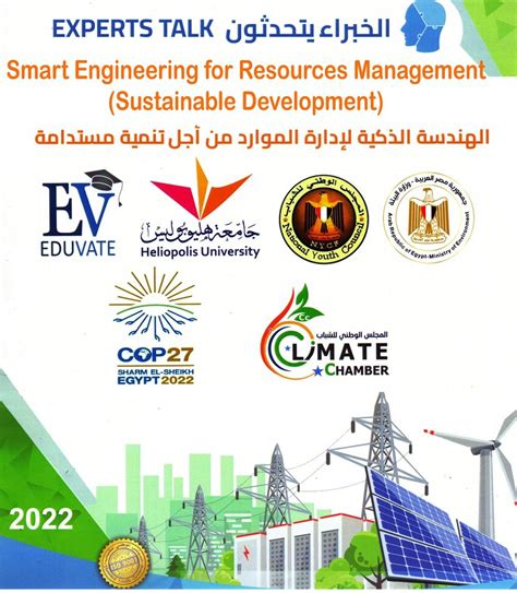 Pdf Heliopolis University Workshop Smart Engineering For Resources Management