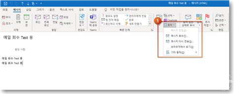 아웃룩 메일 설정 회수 서명 백업 저장 방법 네이버 블로그