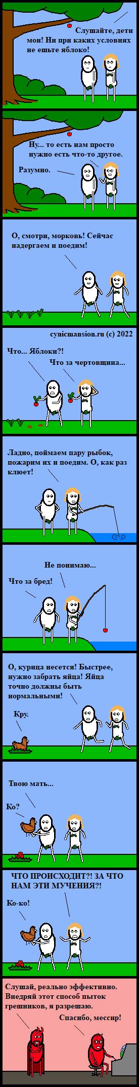 Яблочное Пикабу