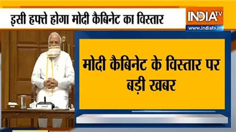 Pm Narendra Modi Secret Meetings Over Cabinet Expansion With Amit Shah
