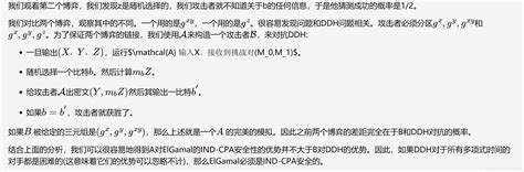 密码学基础 每个信息安全博士生应该知道的52件事 Bristol Cryptography 第31篇 Game Hopping证明