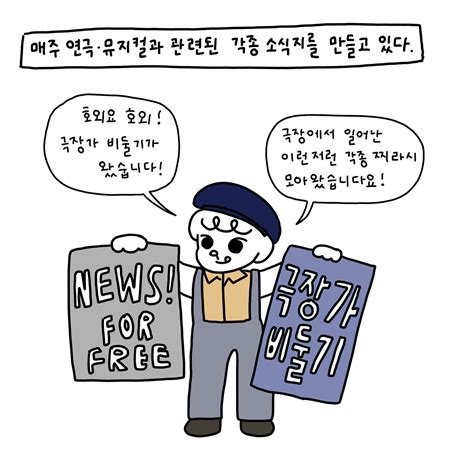 연극 뮤지컬 보는 분더비니 🐶 🕊️ 극장가 비둘기 휴재 안내 🕊️ 이번 주는 비둘기가 없습니다 대신 일주일 째 한국 공연 못 보고 있는 분더비둘기를 위해 대한민국